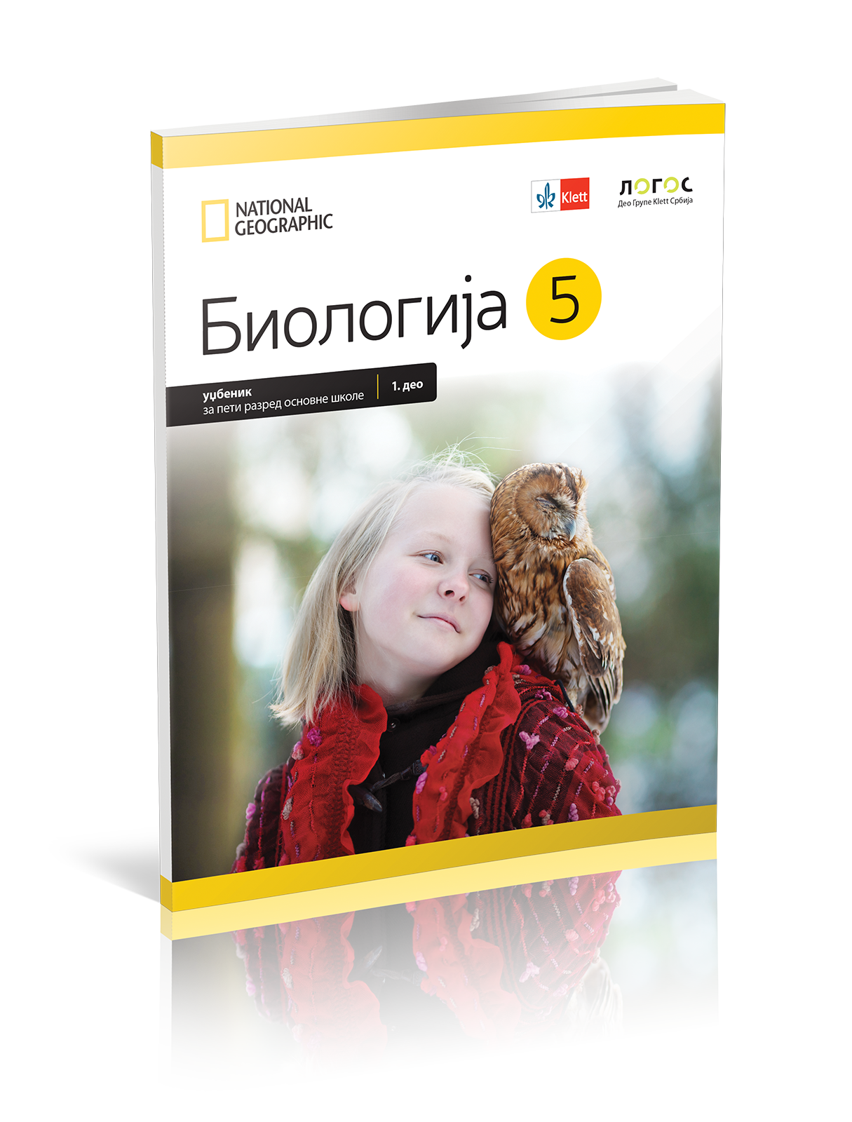 Пројекат евалуације - Биологија 5 - Logos